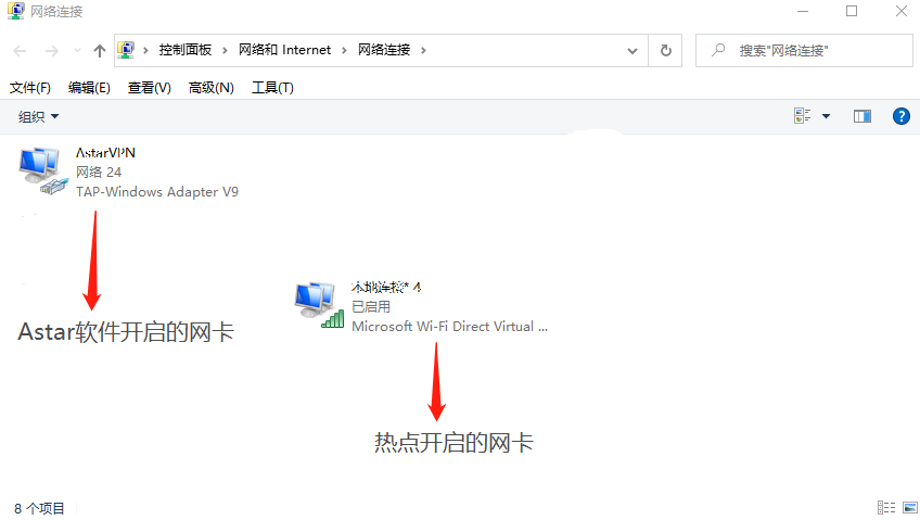Astar VPN